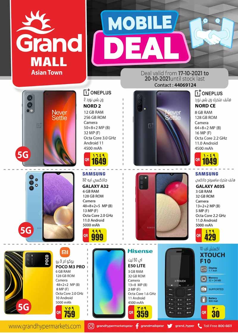Grand Mall Mobile Offers